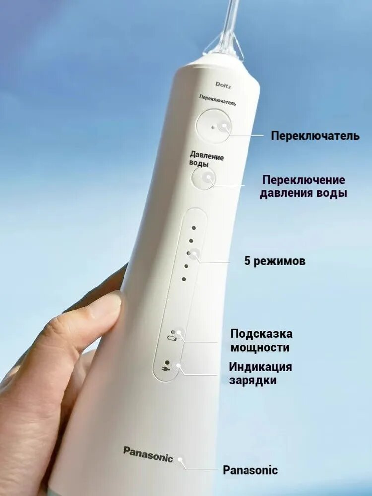 Ирригатор Panasonic EW1511 — фото 1