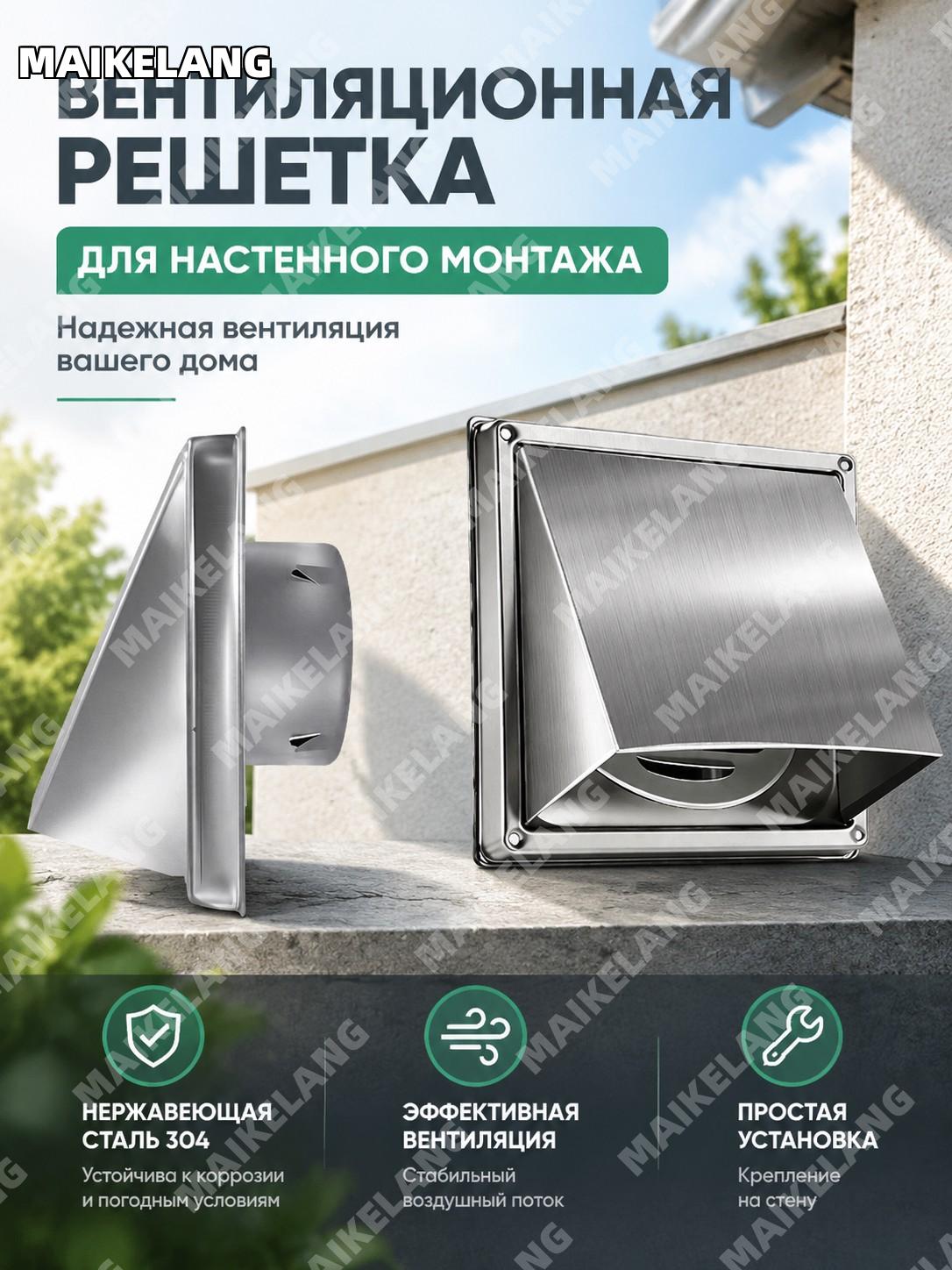 Вентиляционная крышка 5 Inch 125 мм без сетки с винтами, 304 нерж. сталь, коробка для вытяжного канала вентиляции