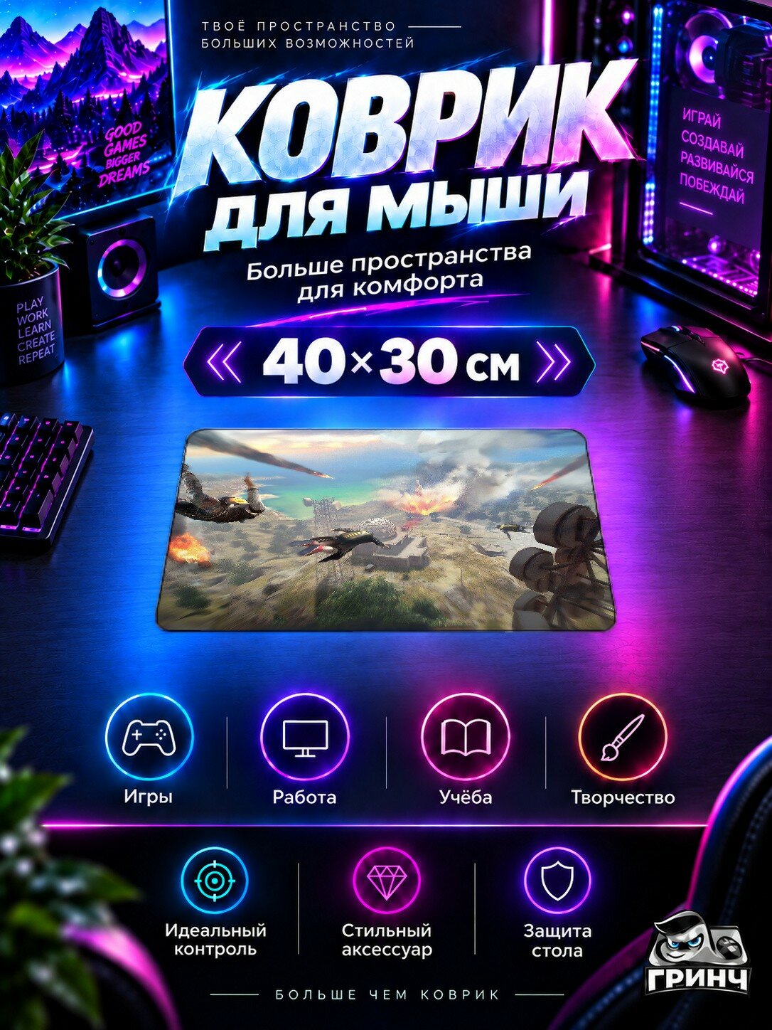 Игровой коврик для мыши PUBG / пабг — Pubg Jump — игровой принт 40х30 см L