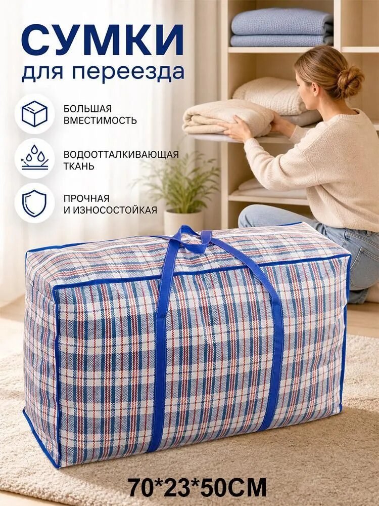 Сумка