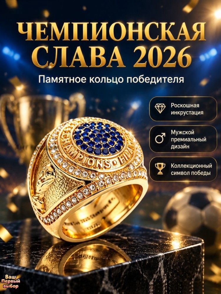 Чемпионское кольцо Испании FIFA Чемпионат мира 2026, памятное кольцо Кубка мира с кристаллами, мужское спортивное кольцо сувенир