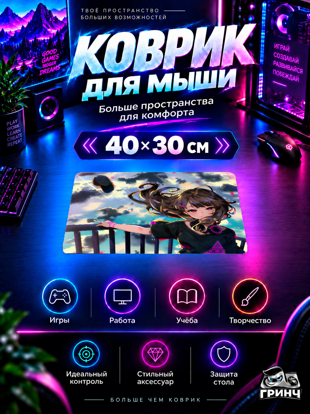 Игровой коврик для мыши 40×30 см — Original Anime / Оригинальный аниме-арт — Anime Girl Standing At Height