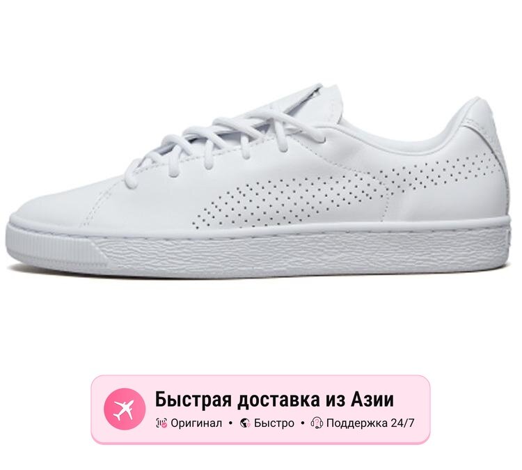 Кроссовки PUMA Basket Crush Perf