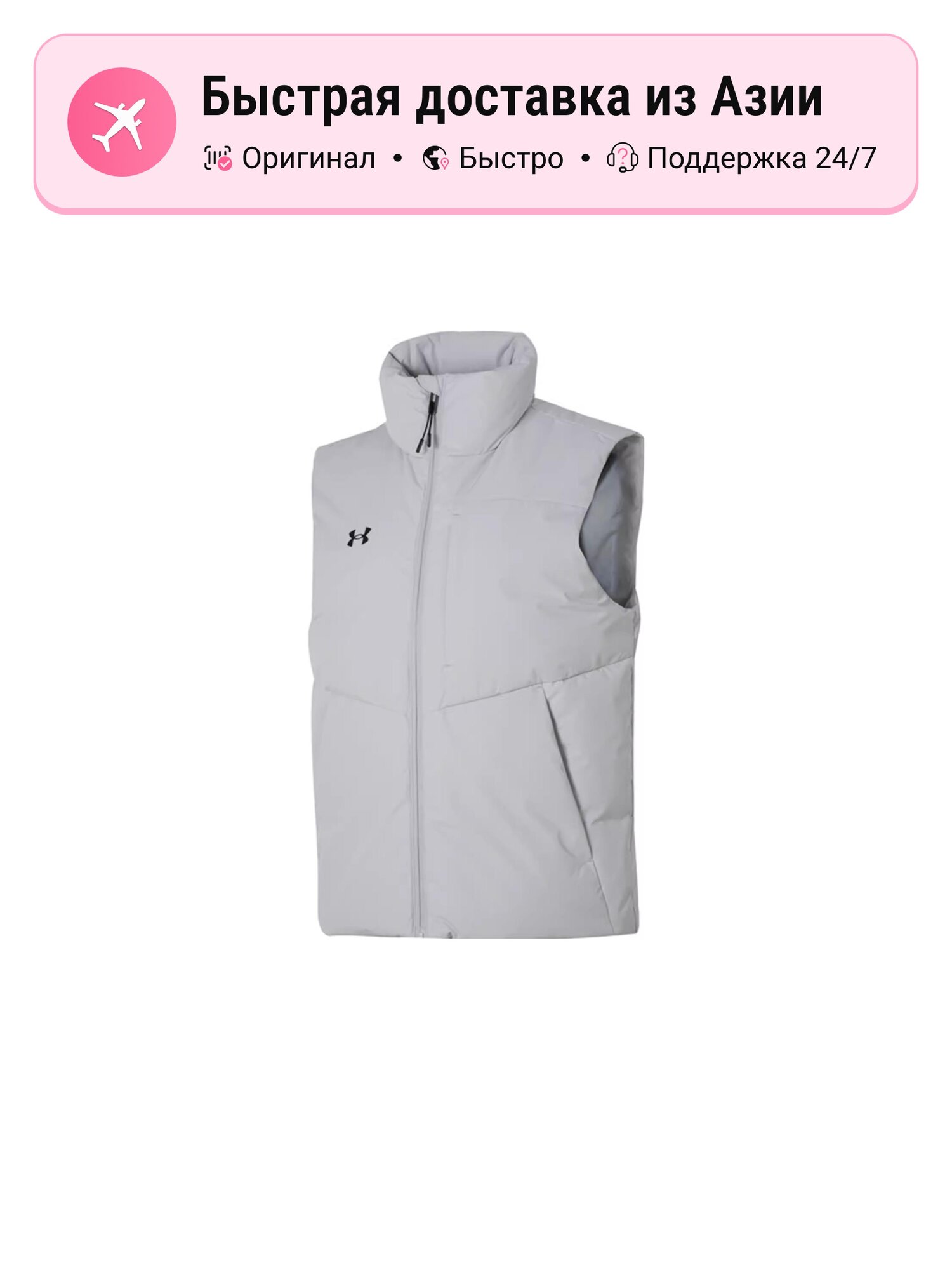 Жилет спортивный Under Armour Active