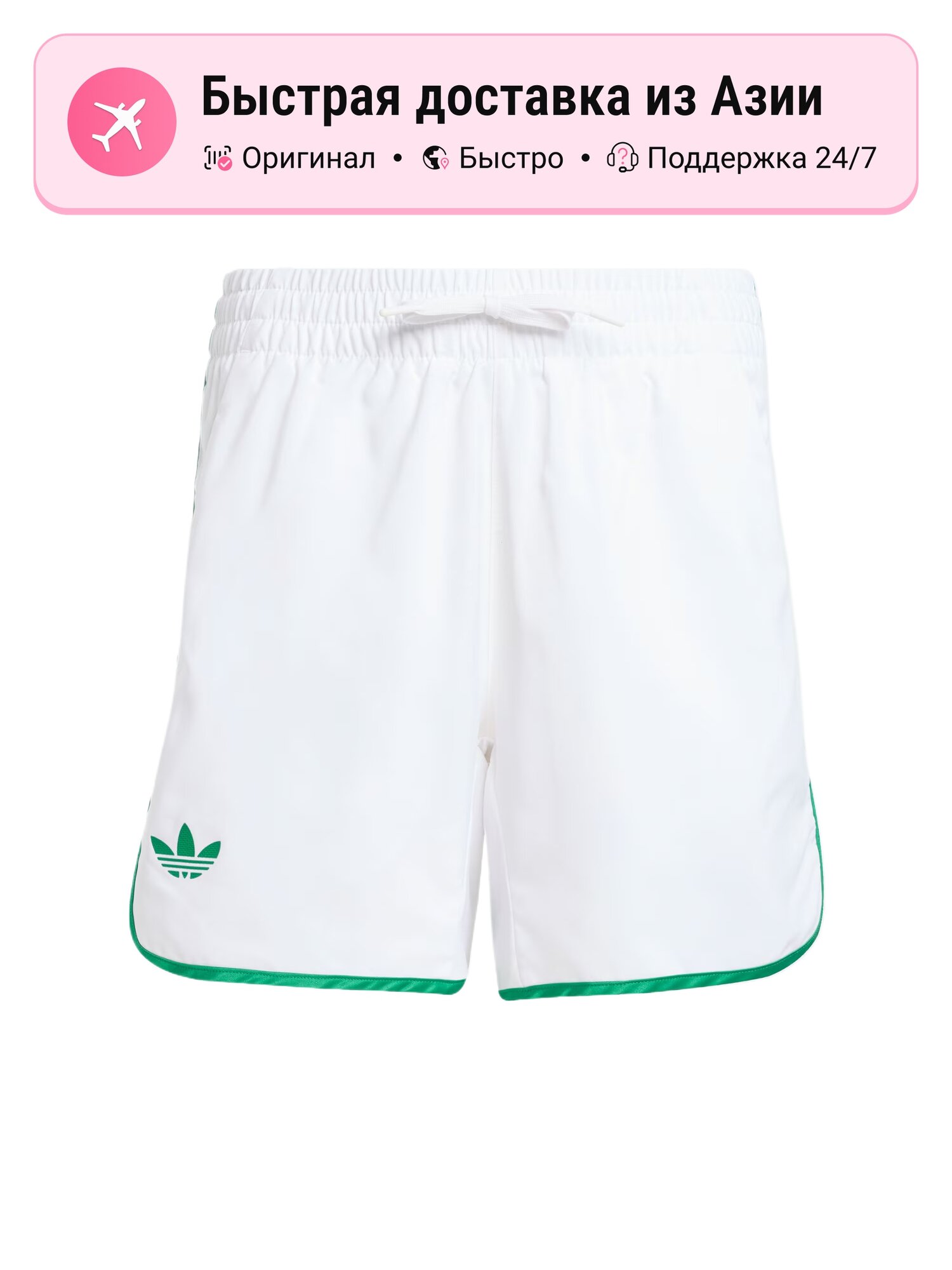 Шорты спортивные Adidas Originals Moderate, комплект 1 шт.