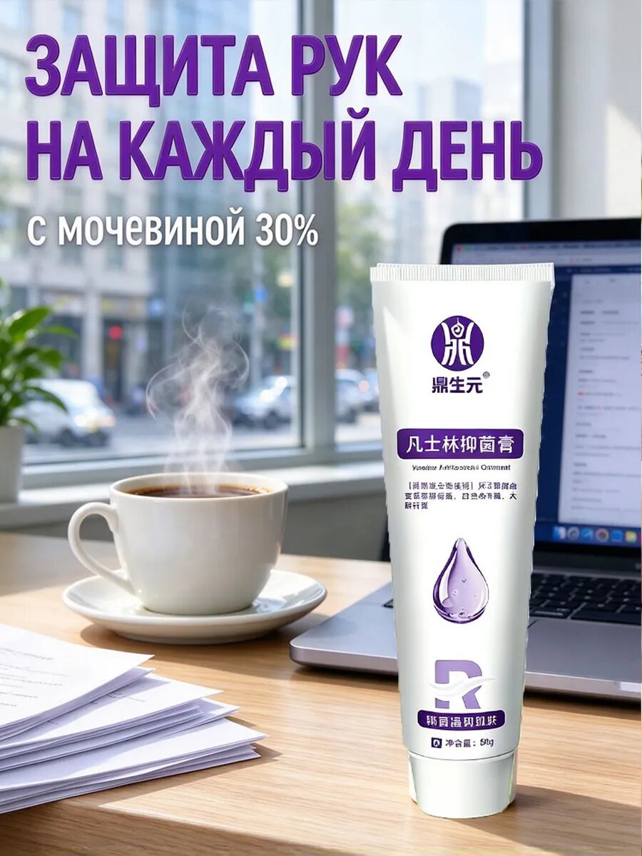 Крем Уродерм мочевина 30%, 1 бутылка 80 г