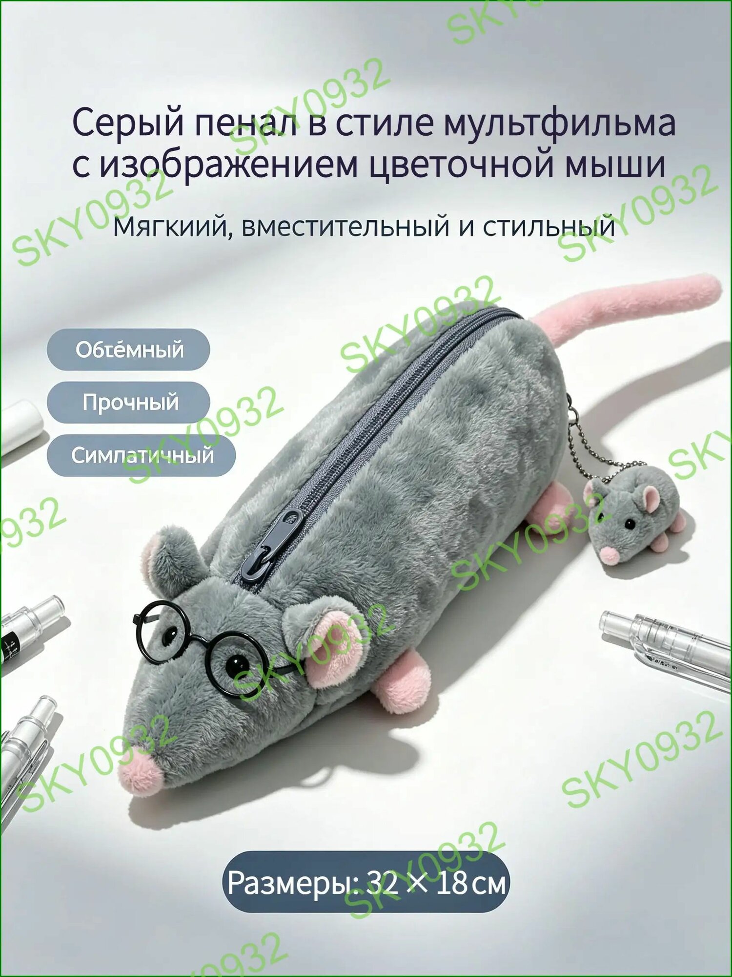 Серый пенал в стиле мультфильма с изображением цветочной мыши