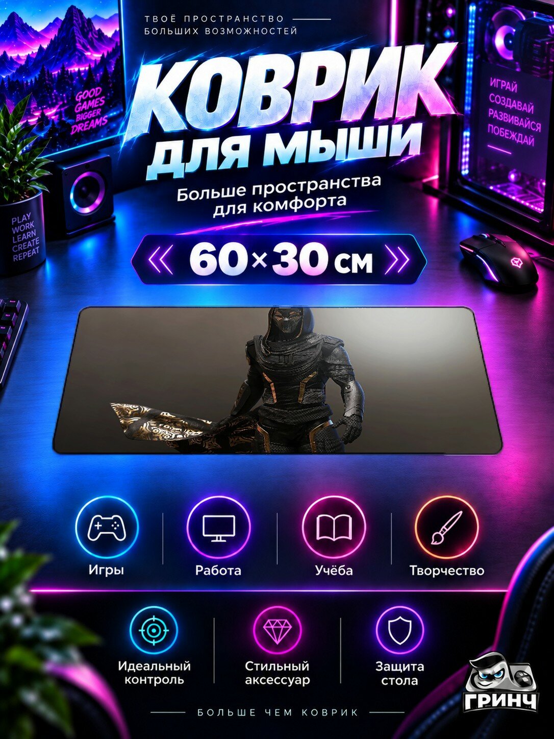 Игровой нескользящий коврик для мыши и клавиатуры Destiny / Дестини — Destiny Warrior With Sword, 60×40 см, 3 мм, жаккардовый, прошитые края