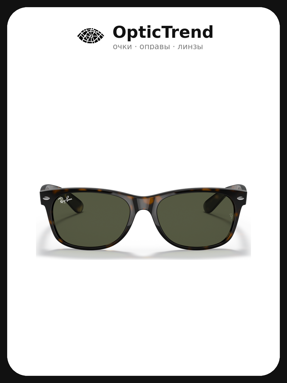 Солнцезащитные очки Ray-Ban