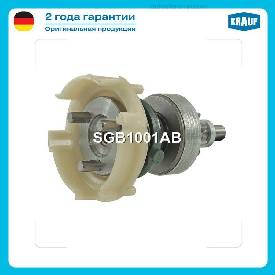 KRAUF SGB1001AB Дифференциал в сборе