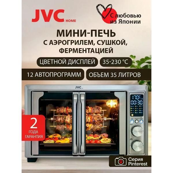 Мини-печь JVC JH-MO355