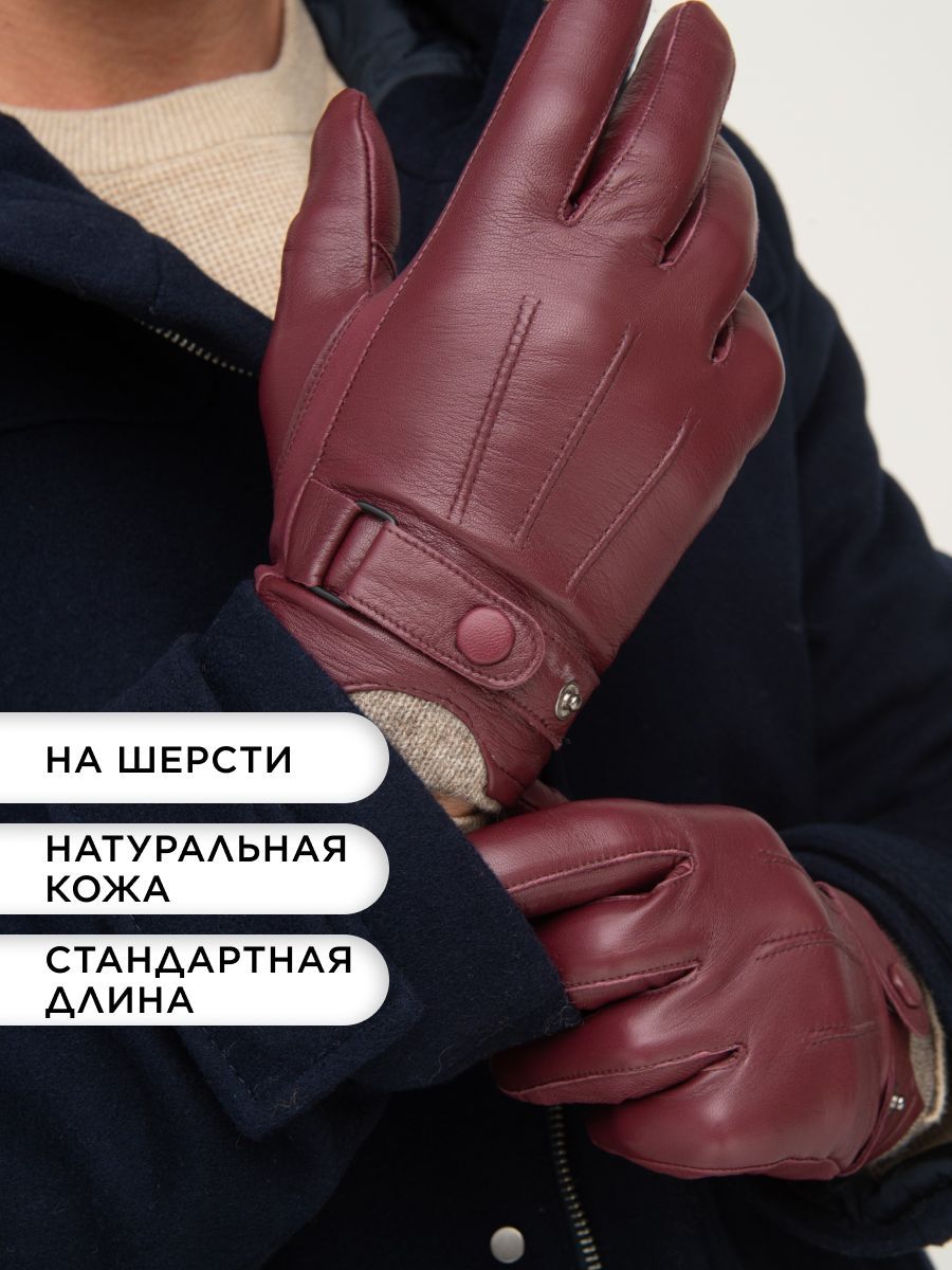Перчатки Мужские премиум CHANSLER 1 для мужчин