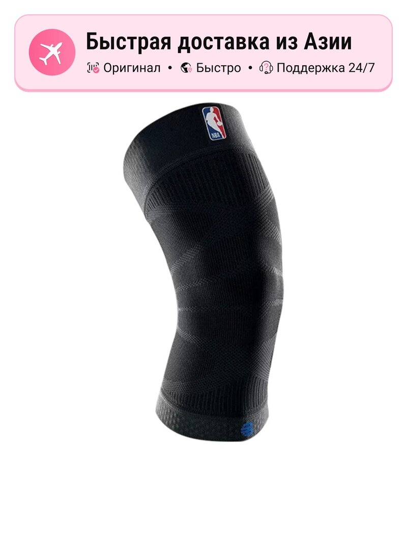 Защита голени BAUERFEIND Compression Knee Support NBA, золотой, L EU