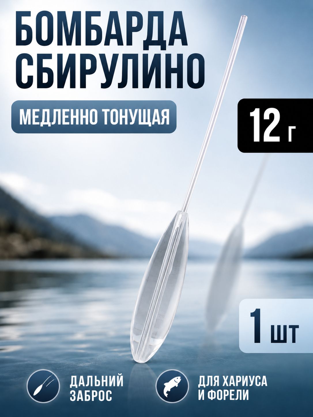 Универсальный, 12 г