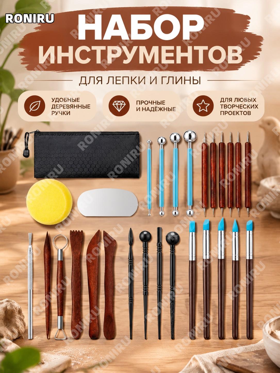 Набор инструментов для лепки из глины 27 предметов, красное дерево, деревянный комплект для DIY творчества и декора