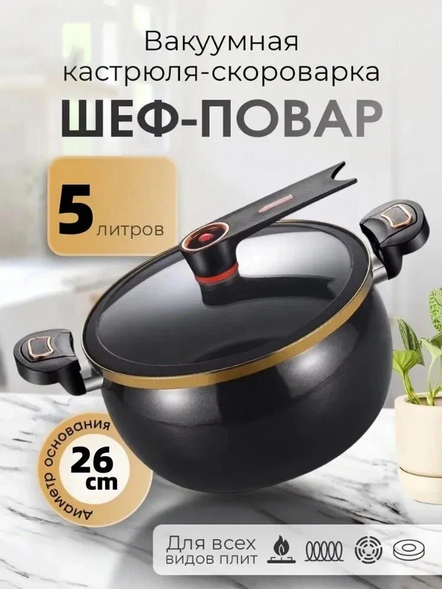 Скороварка, Эмаль, 5 л, Страна-изготовитель Китай, Размер крышки, см 27
