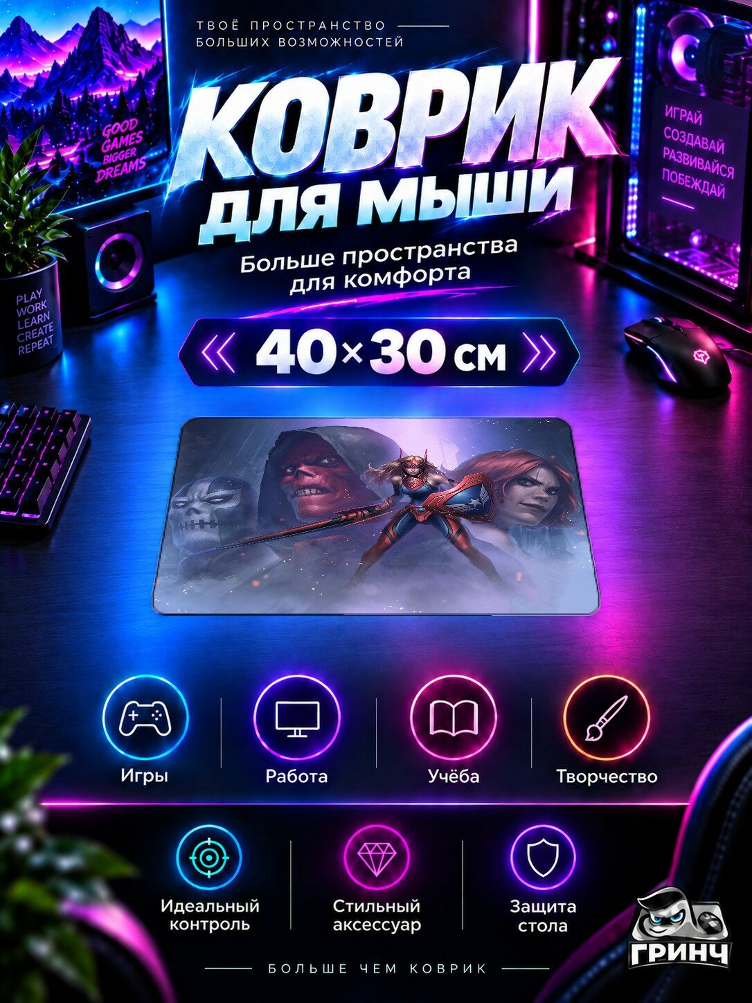 Игровой коврик для мыши 40×30 см — Marvel / Марвел — Marvel Future Fight