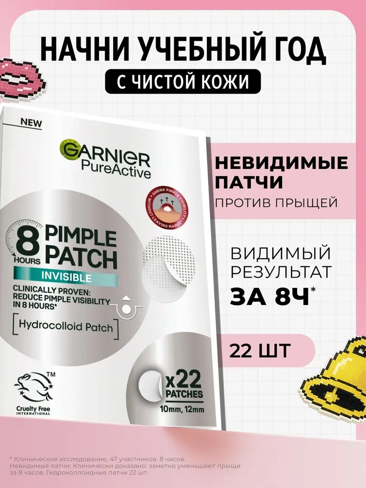 Garnier Патчи от прыщей на лице невидимые гидроколлоидные Pimple Patches 22 шт, тонкие