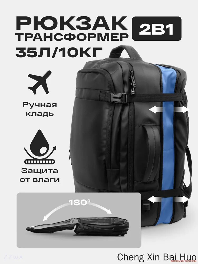 Чемодан