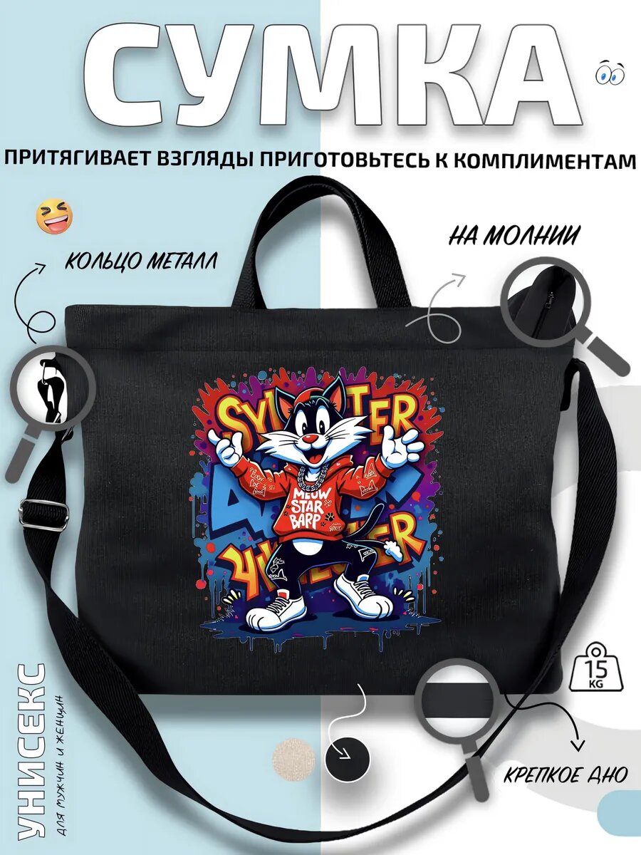 Сумка шоппер  Кот osSTAR мультфильм