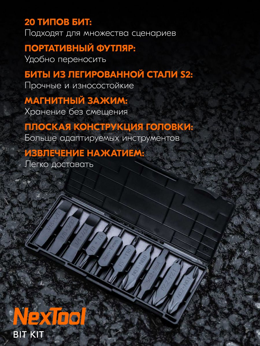 Набор бит NexTool Bit Kit (NE20296) — фото 1