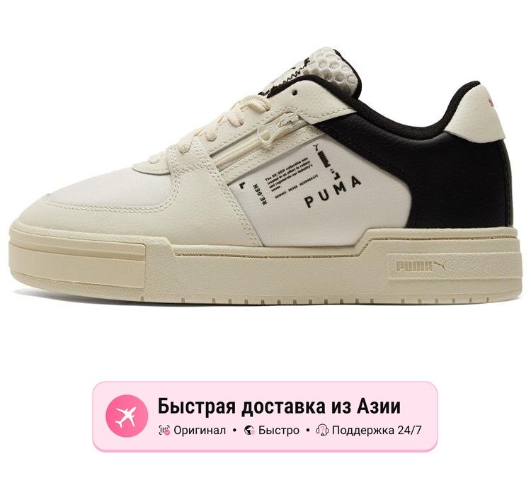 Кроссовки PUMA Ca Pro Re.Gen