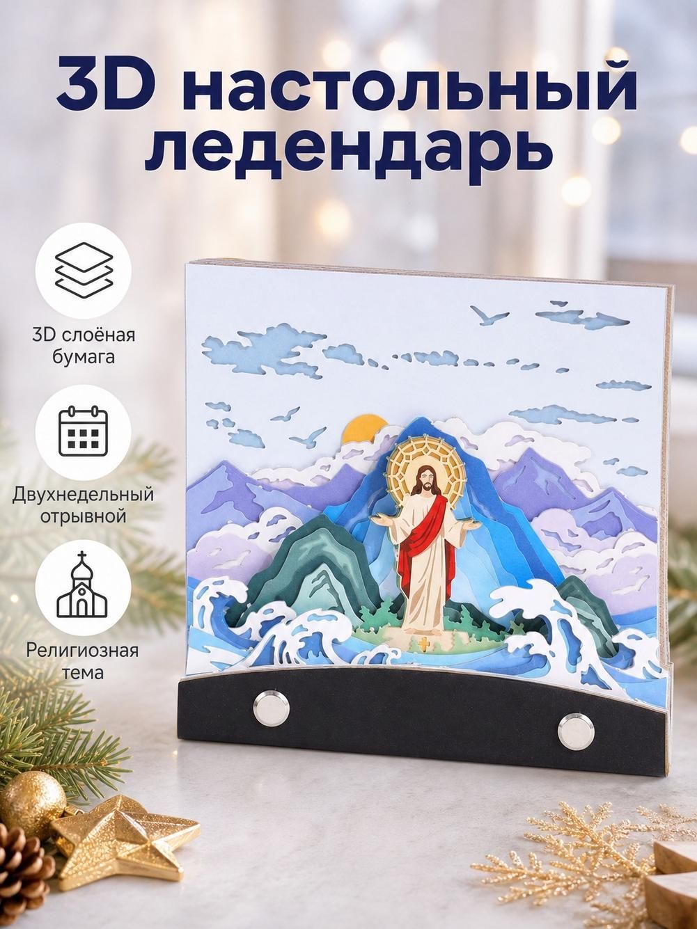 Календарь 2027 настенный перекидной Уютное счастье