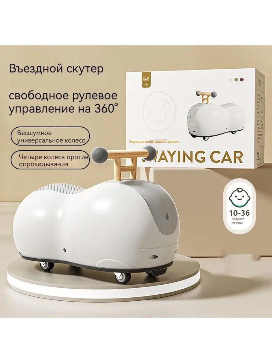 Детская каталка с четырехколесным рулевым управлением на 360° для детей от 10 до 36 месяцев