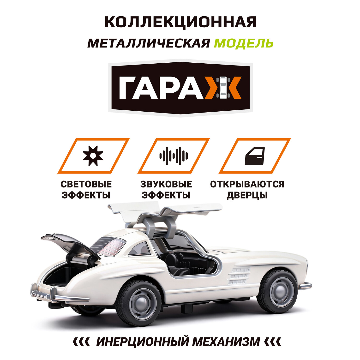 Машина 459 "Ретро-автомобиль" 1:36 (свет, звук, откр двери, металл) цвет белый, в коробке