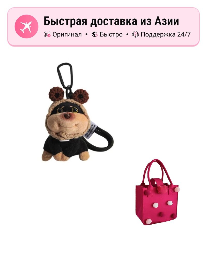Сумка мешок  Bear Ear Bee Dog