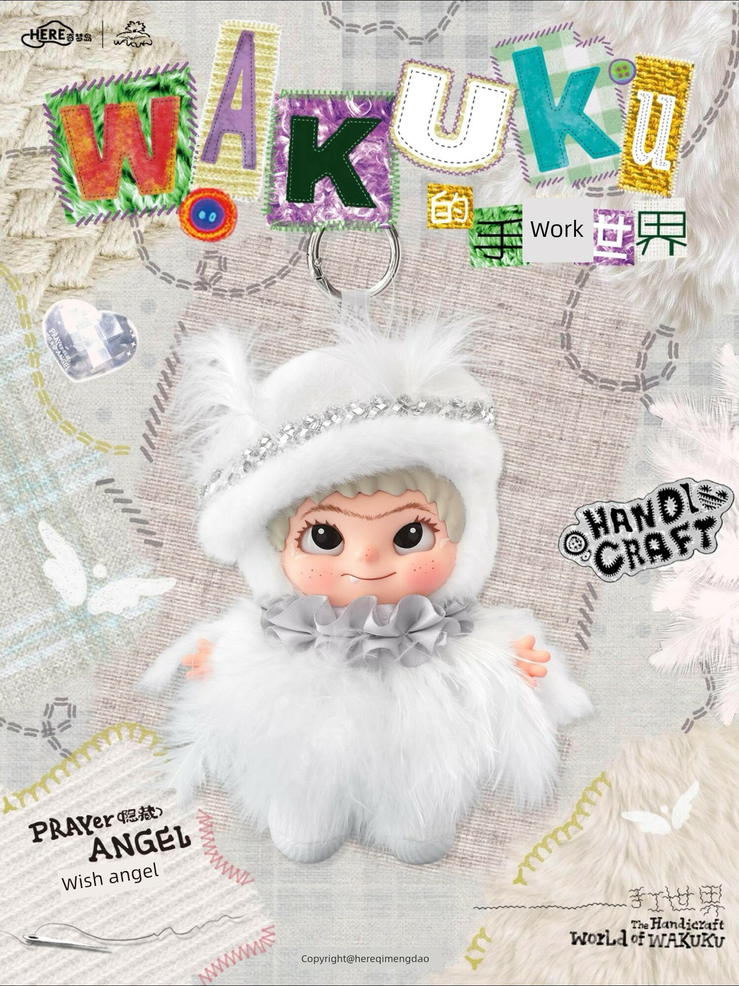 Шепот-Ангел: плюшевая подвеска WAKUKU 4-го поколения, слепая коробка, скрытая фигура