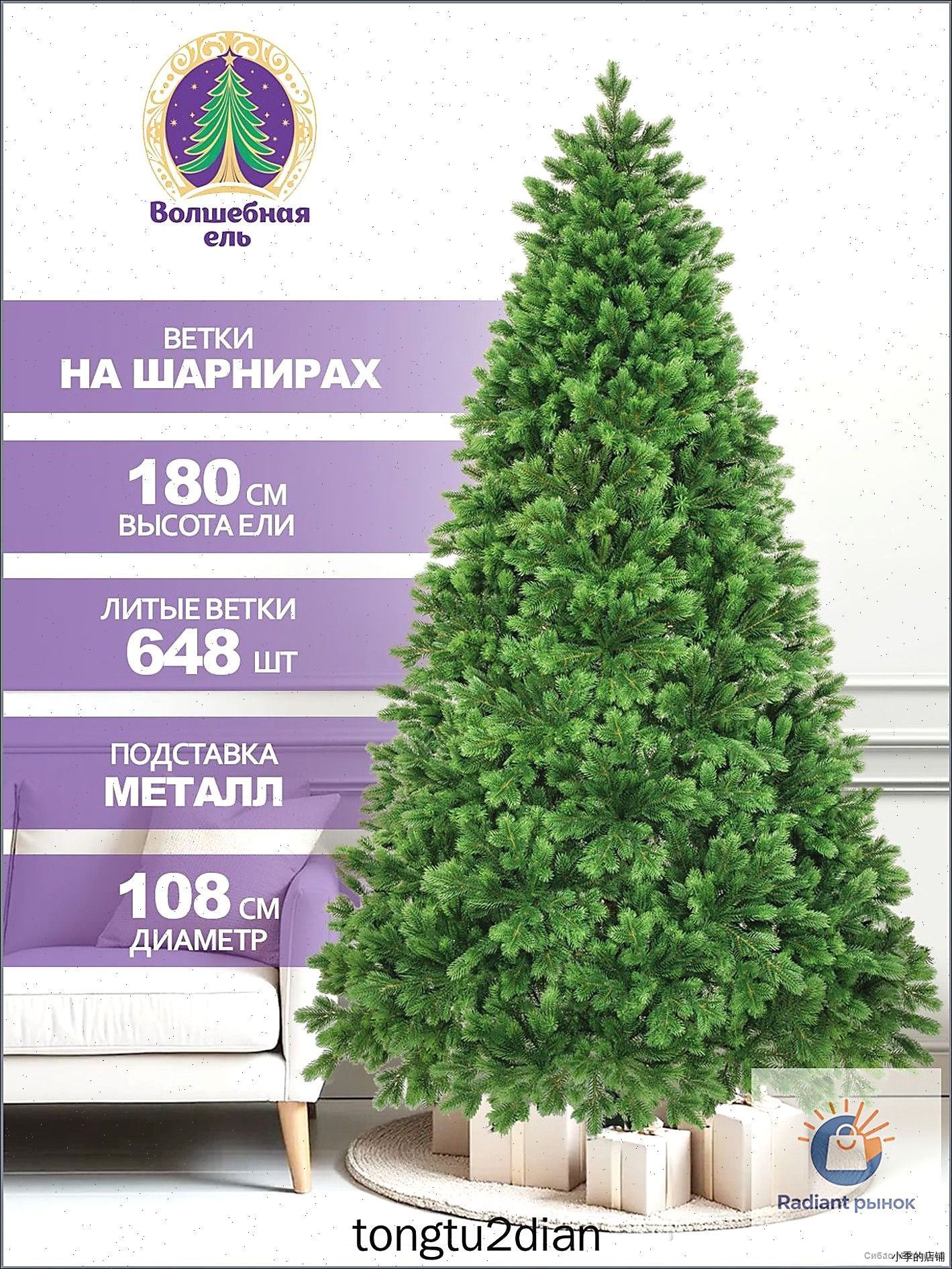 Елка искусственная 180.1 см полиэтилен напольная
