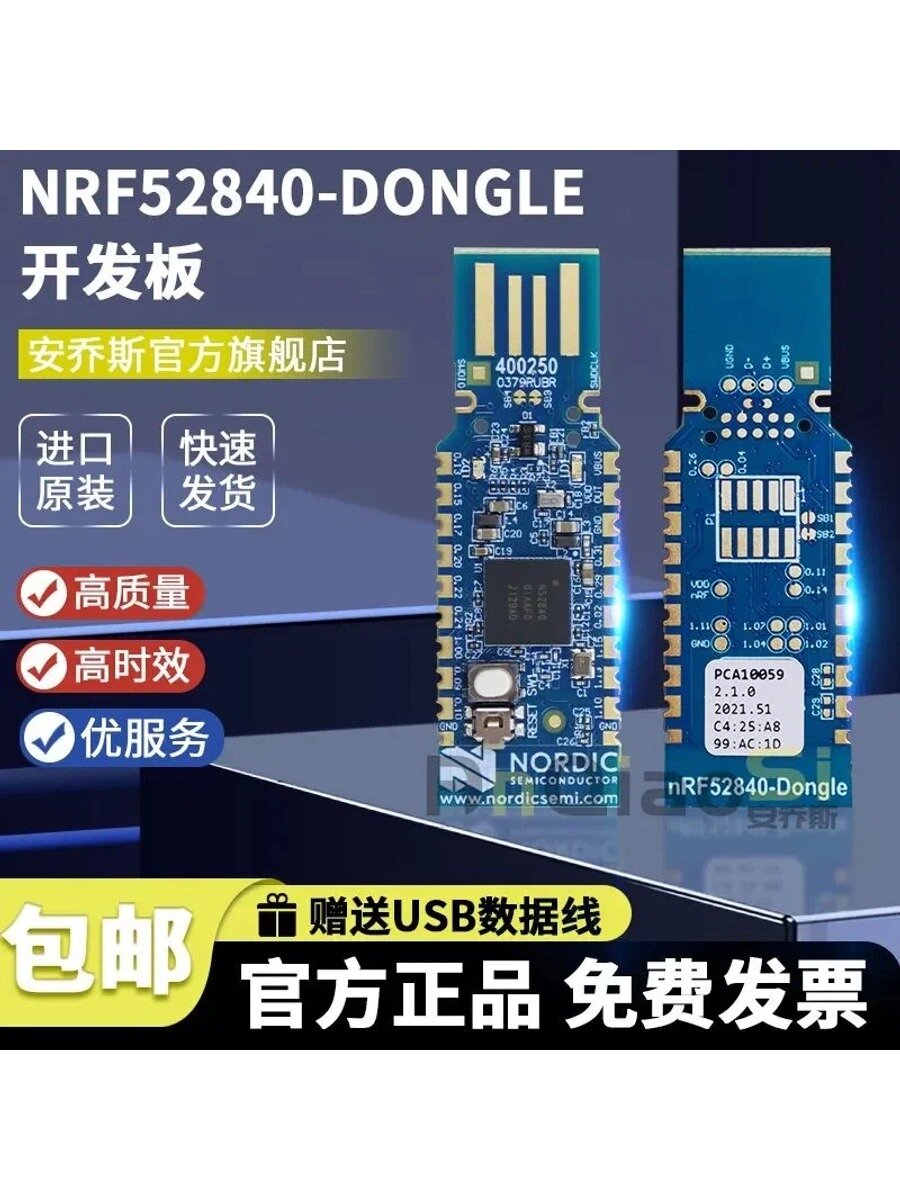 Спот nRF52840-Dongle Nordic Dongle PCA10059 Bluetooth модуль USB-ключа