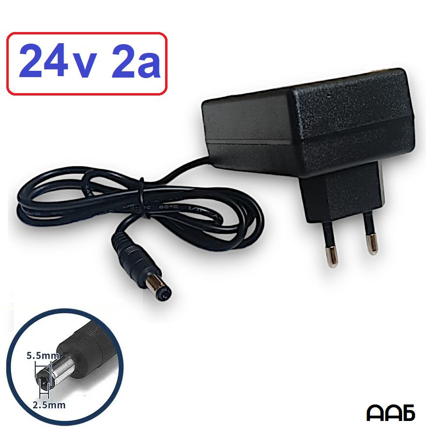 Зарядное устройство 25,24V 2А для шуруповёртов и Li-ion аккумуляторов, штекер 5.5x2.5 мм