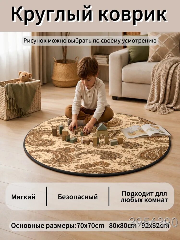 Коврик для детской 80x80 см 2 мм художественная печать разноцветный