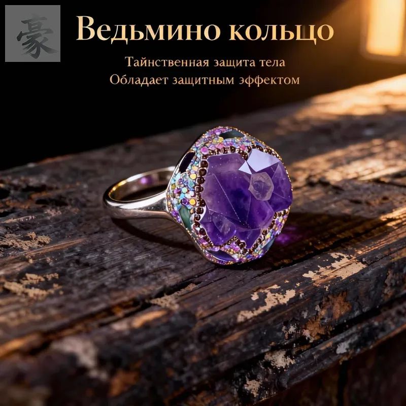 Оберег кольцо из натурального магический талисман, ретро, размер регулируется