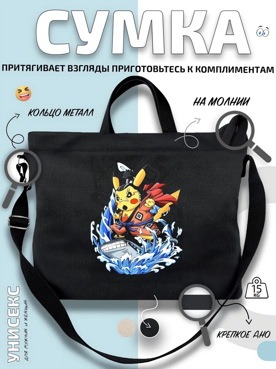 Сумка шоппер  Пикачу самурай на волне