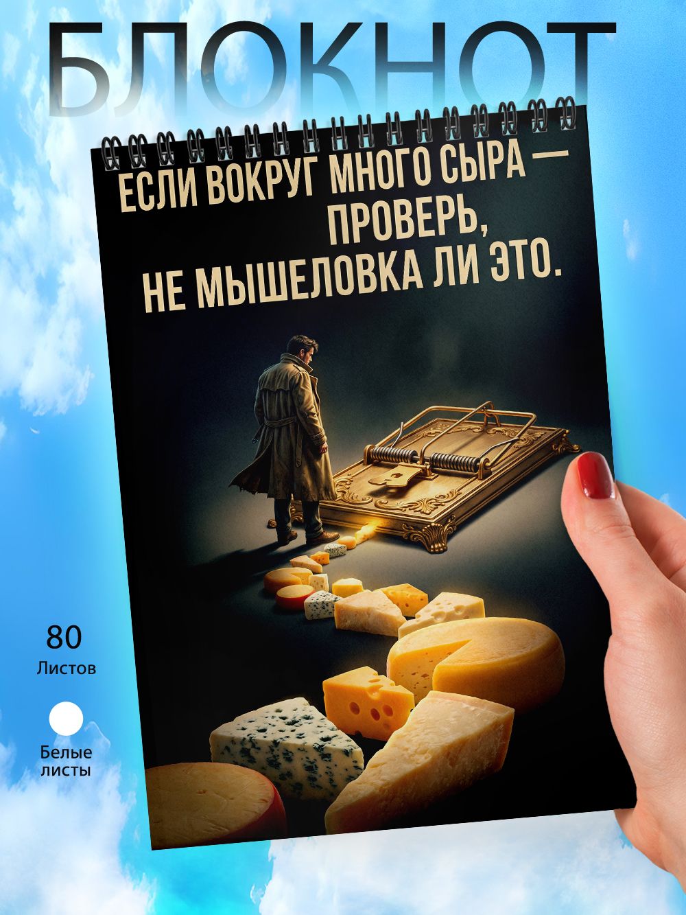 Блокнот А6 - Афоризмы - Метафоры и Гиперболы