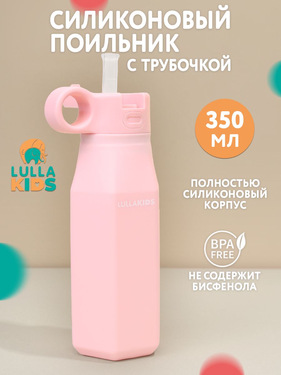 Бутылка детская из мягкого силикона 350 мл