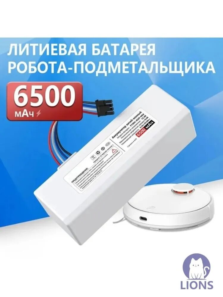 Для робота-пылесоса Mi 1C / Mijia Sweeping Robot 1C / Mi Robot Vacuum-Mop