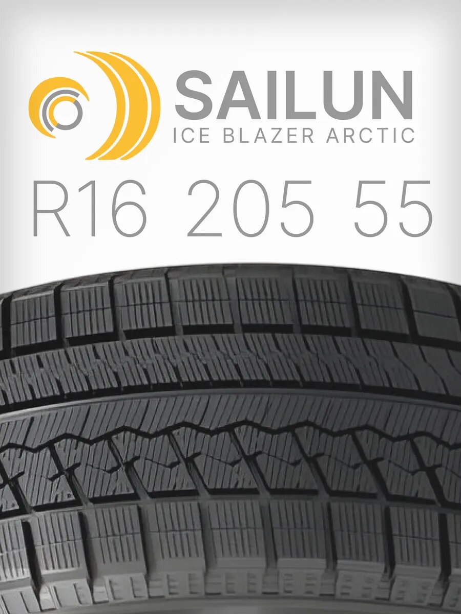 Автомобильная шина зимняя SAILUN 205/55R16 94H XL фрикционная 1 шт.