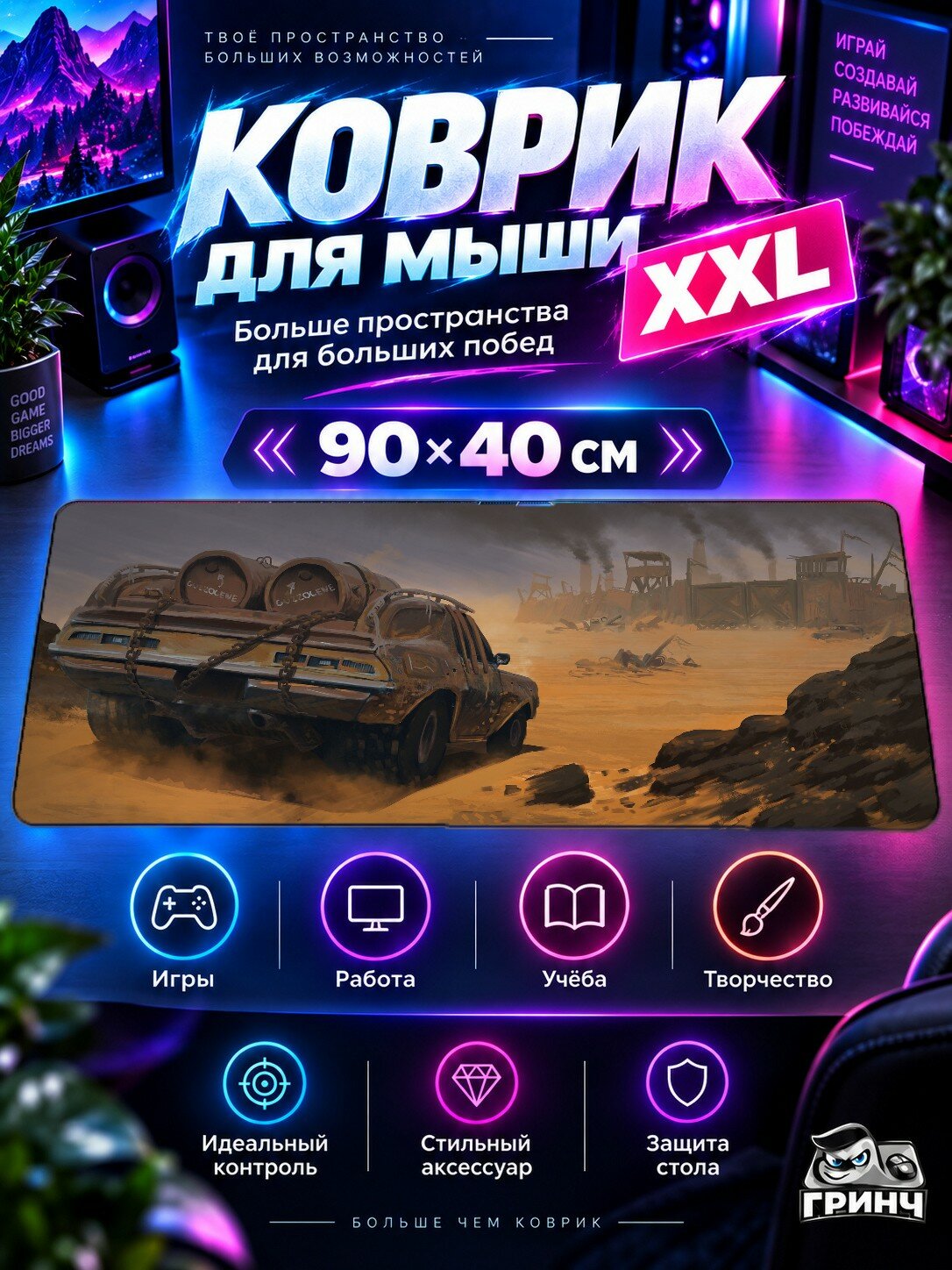 Большой игровой коврик для мыши и клавиатуры Mad Max4k / Мад Макс4к — Mad Max4k 90х40 см XXL