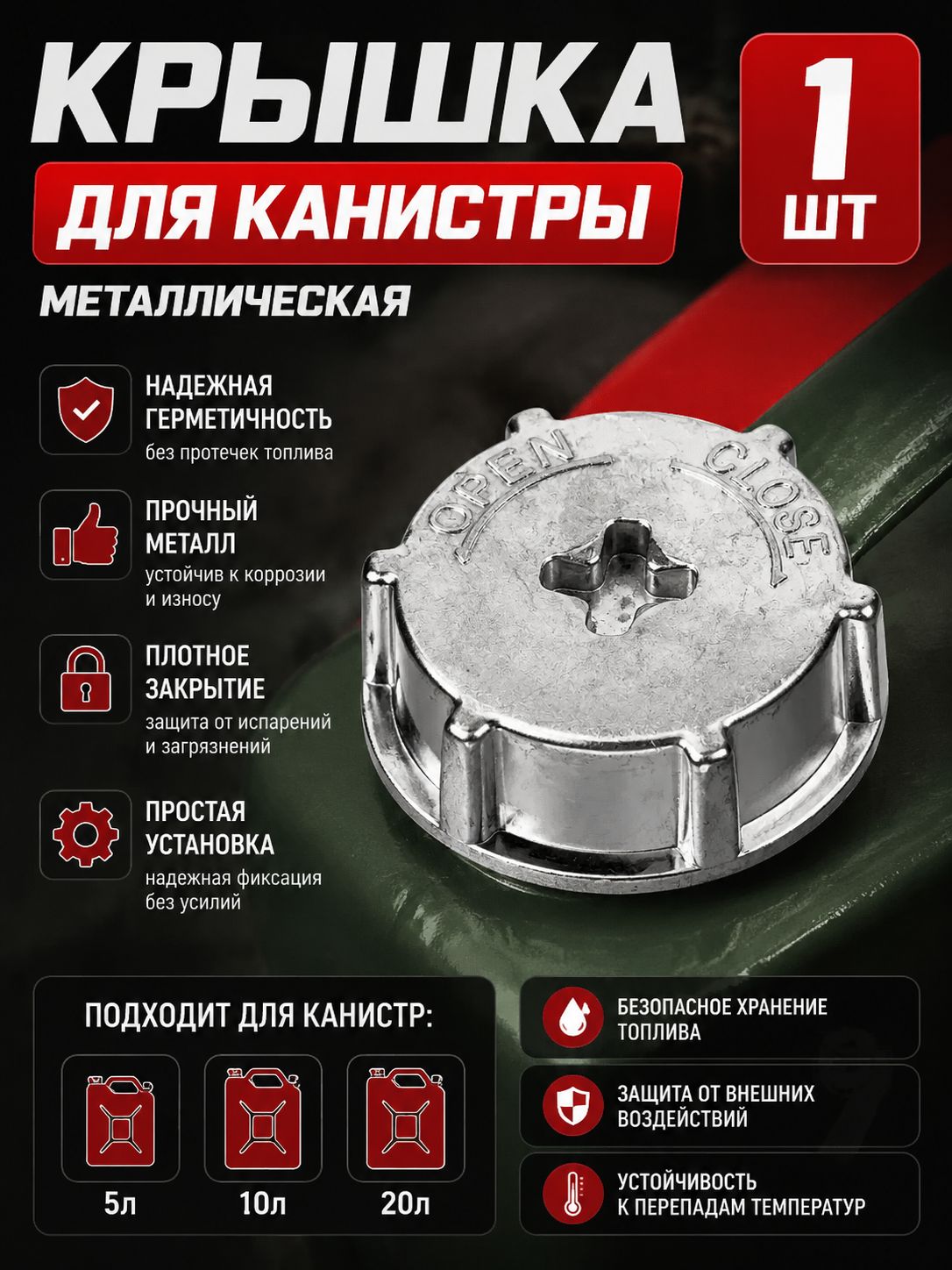 Канистра для ГСМ, 0.3 л