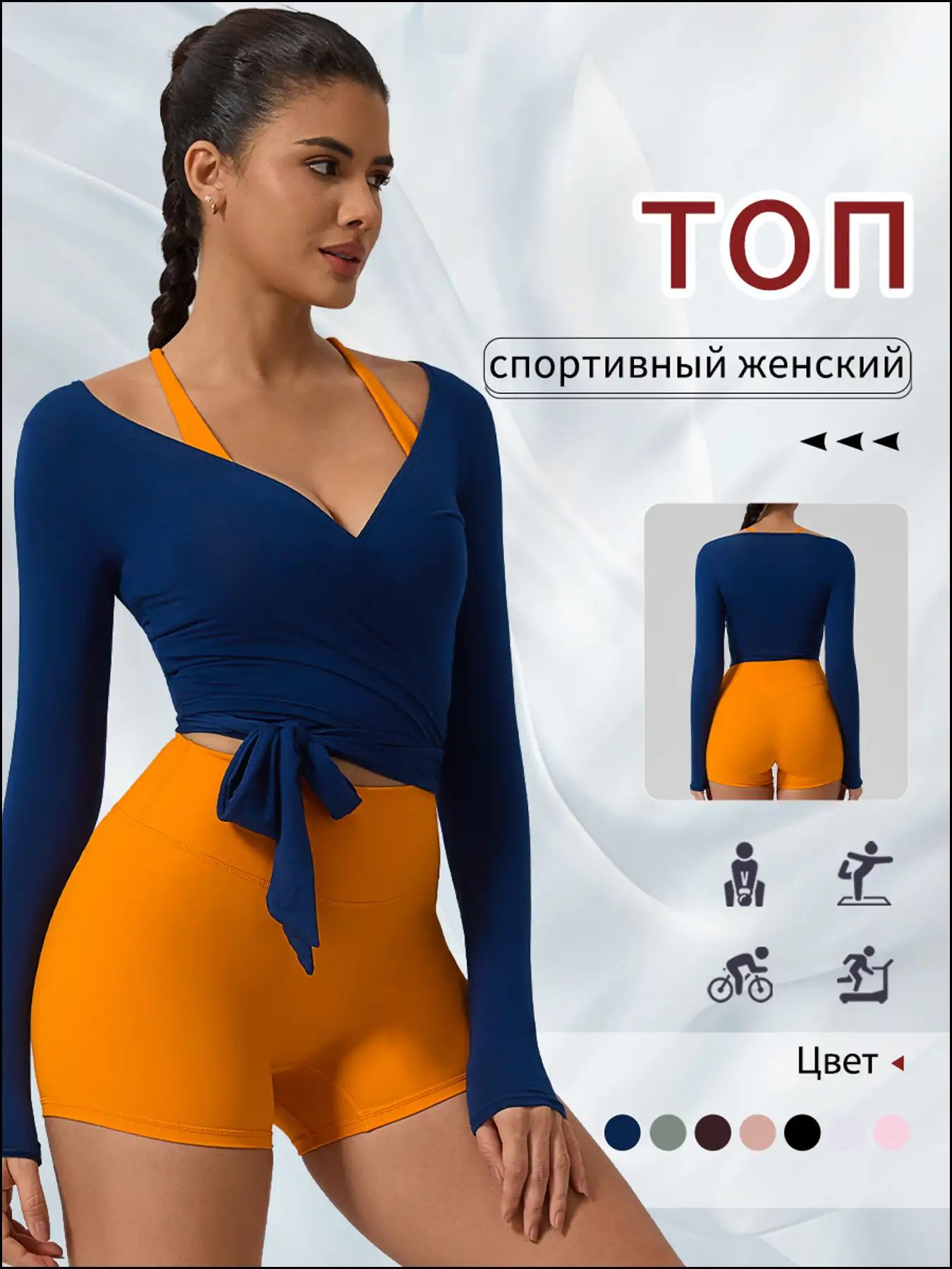 Лонгслив