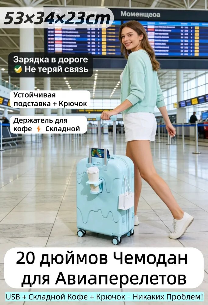 Умный чемодан