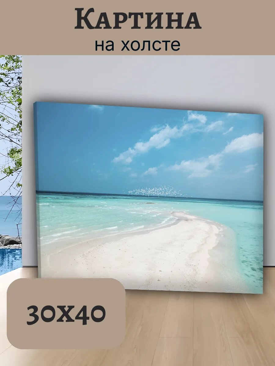Картина Постер Мальдивы 30x40 пейзаж с Белым Песком