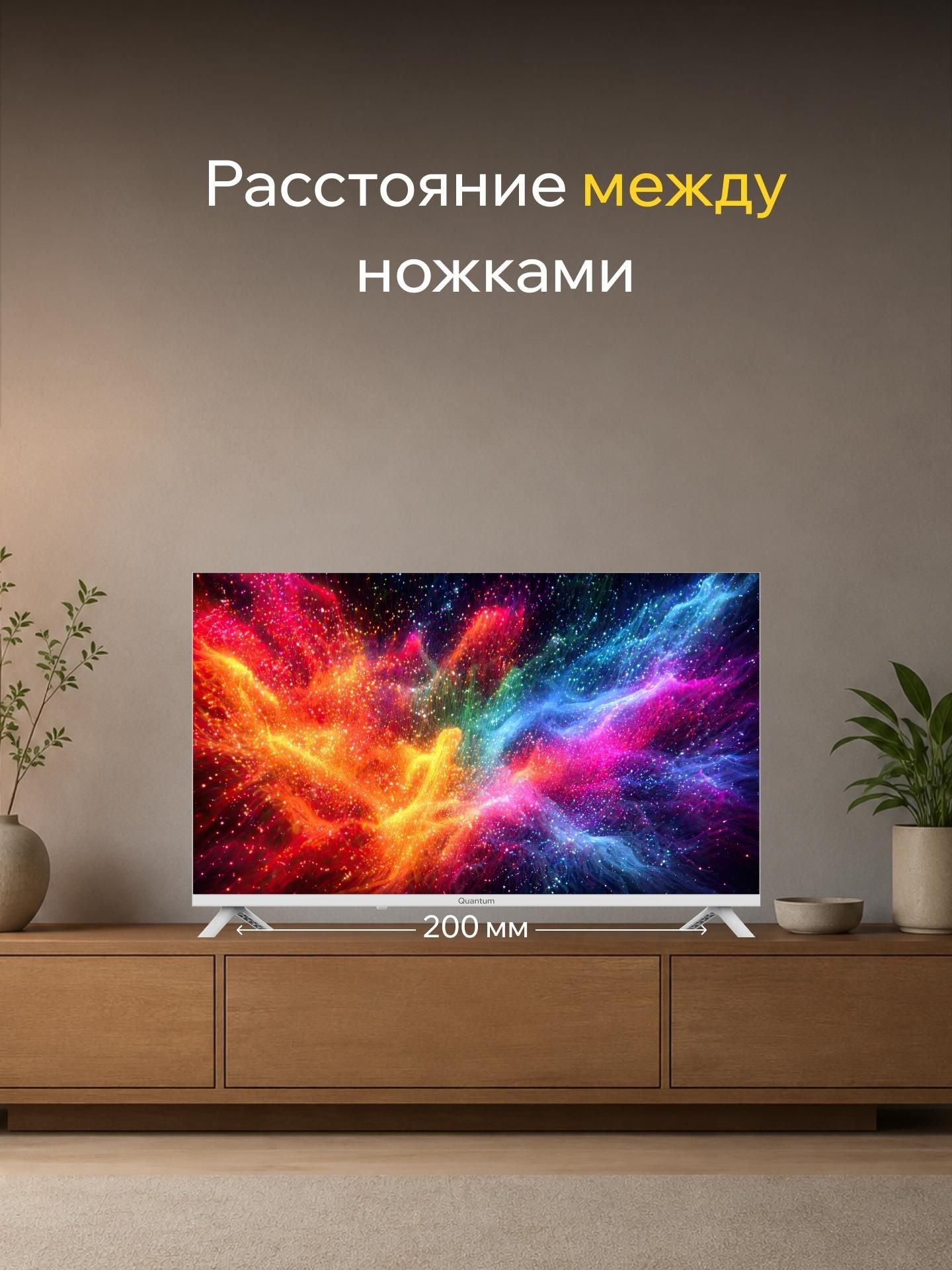 Телевизор Quantum 32F6WQ — фото 1