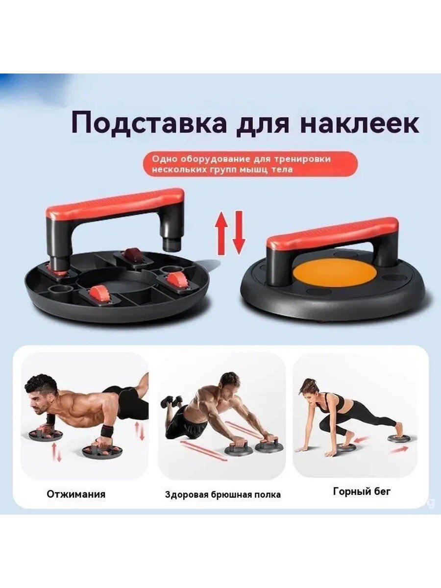 Эксклюзивный фитнестренажер 3 в 1 для дома объединяет ролик для пресса, упоры для отжиманий и диски скольжения
