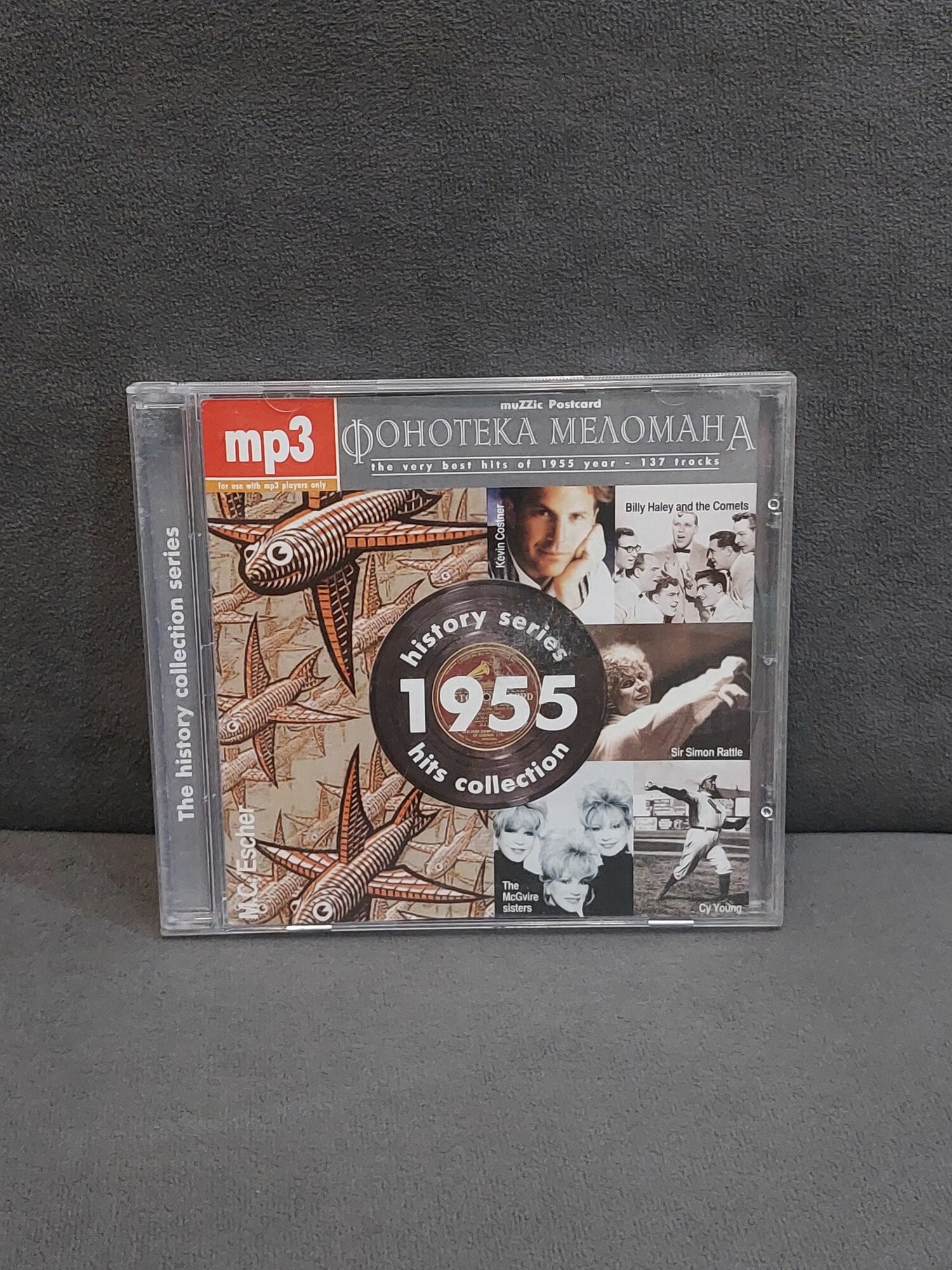 MP3-диск Фонотека меломана 1955