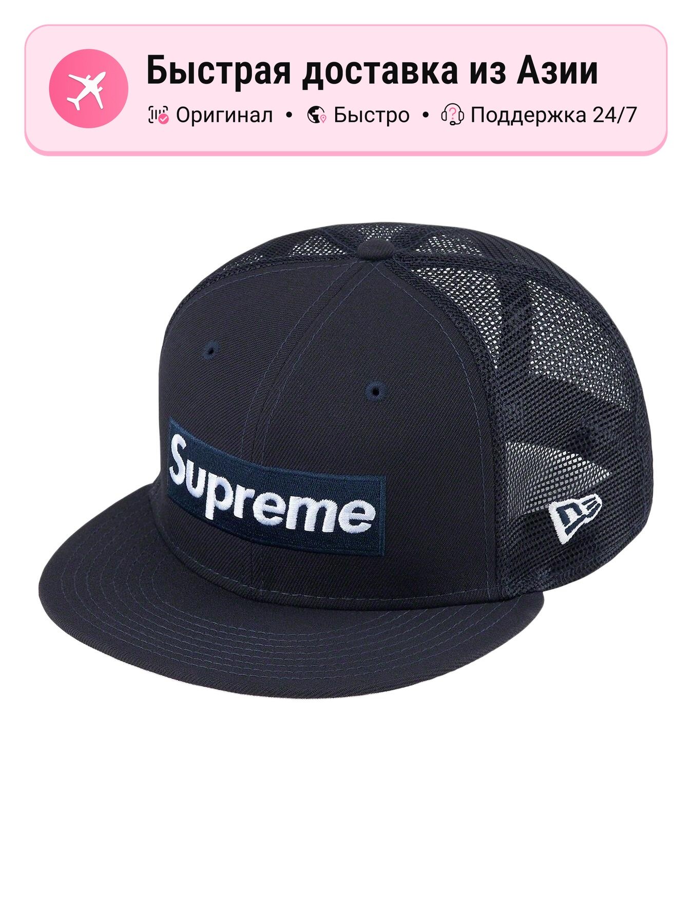 Бейсболка Supreme Box Logo Mesh Back для мужчин